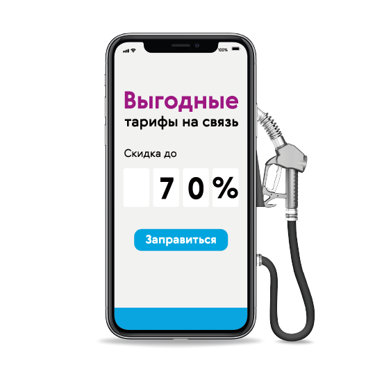 Мобильный оператор - Газпромбанк Мобайл
